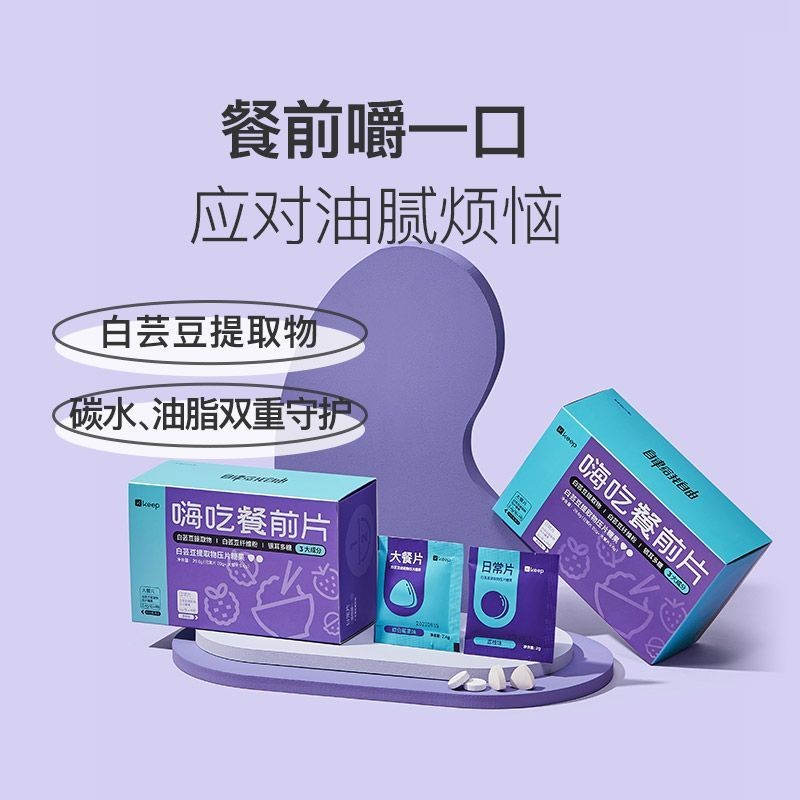 Keep Happy Eating Before Meal Tablets 1 Box/14 Packs White Kidney Bean ...