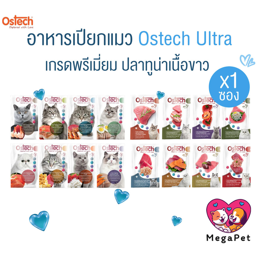 [1 Sachet] Ostech Ultra Wet Cat Food White Meat Easy To Eat Delicious ...