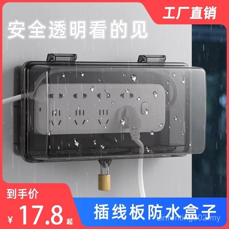 Sg Toilet Power Strip Board Waterproof Box Power Bank Socket Splash ...
