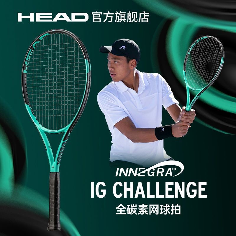 Head HEAD Tennis Racket Full Carbon Advanced Single Racket College ...