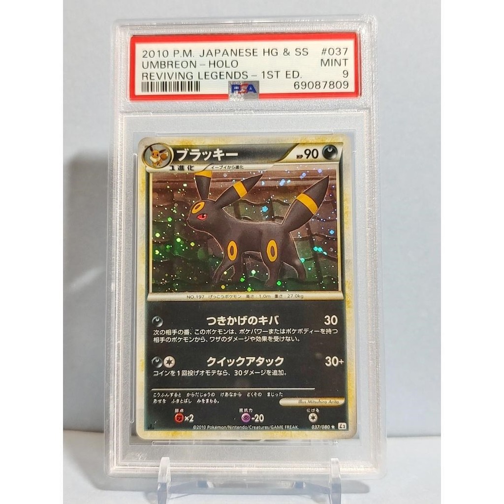 Umbreon 037/080 PSA9 Pokemon card Japanese secondhand Direct from Japan ...