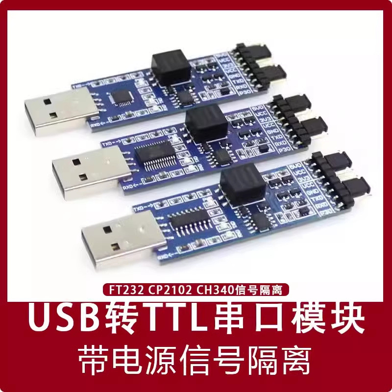 [Large Quantity Excellent Price] USB to TTL Module FT232/CP2102/CH340 ...