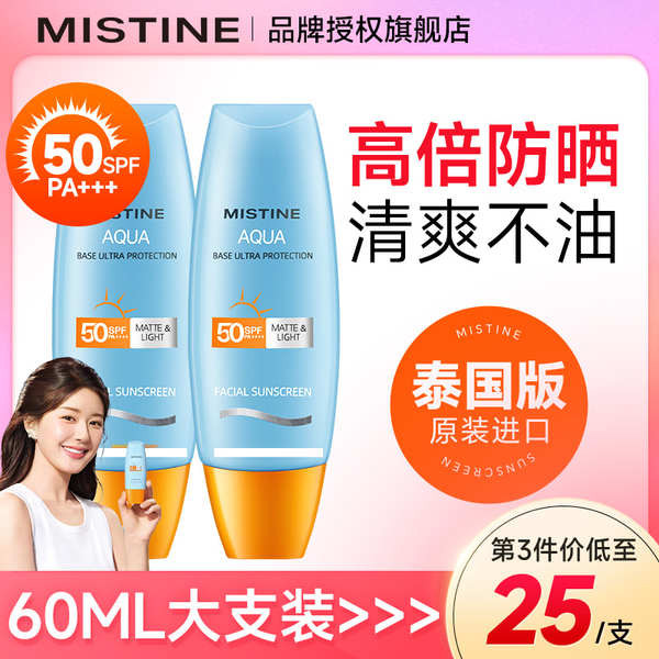 sunscreen sunblock Versi Thai Mistine mistine mistine pelindung ...