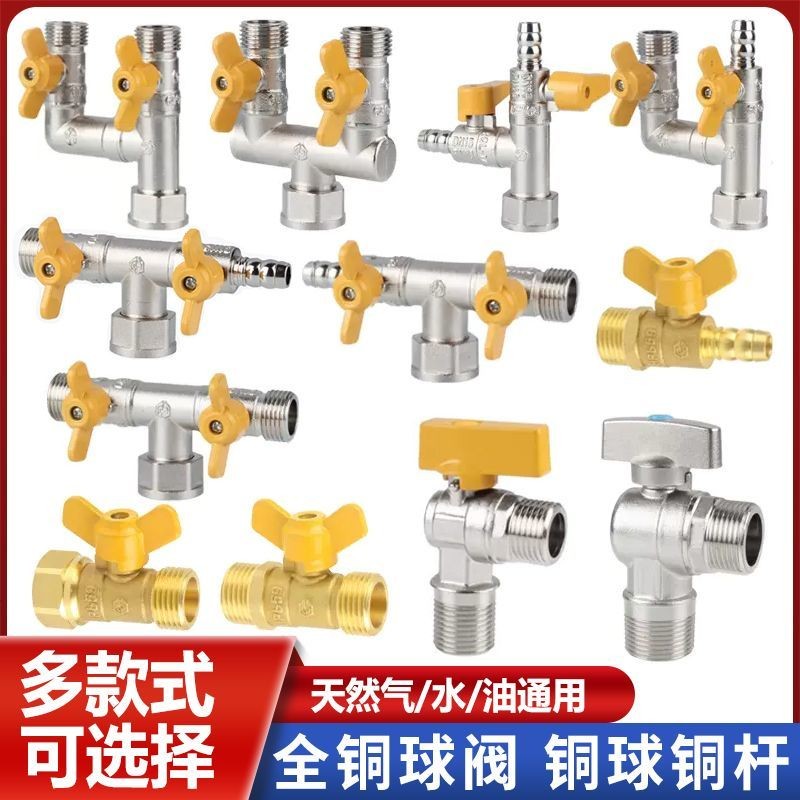 Household 4-Point Three-Pass Ball Valve All Copper Natural Gas Three ...