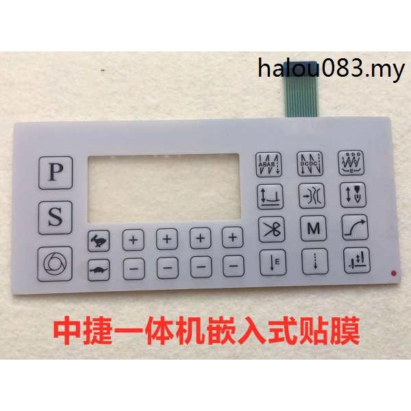 Zhongjie Computer Flat Car Film 8,000E All-in-One Embedded Screen ...