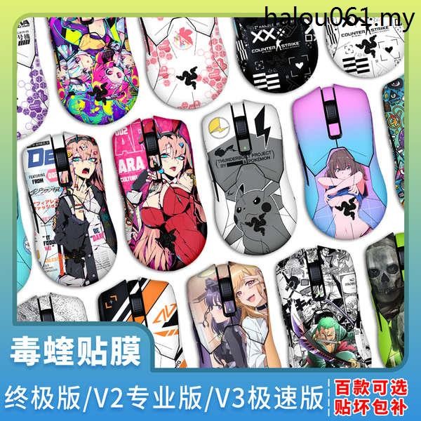 Razer Viper Ultimate Edition Film V2V3 Professional Edition PRO Sticker ...