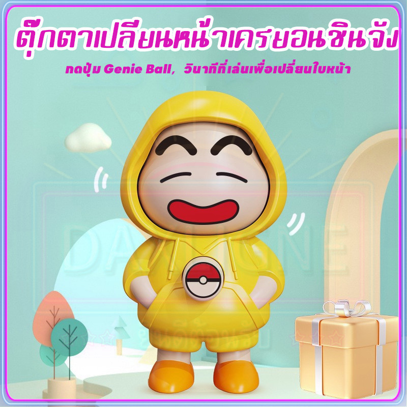 Table Doll Model Replaceable Face Crayon Shin-Chan Toy Pelin DIY Change ...