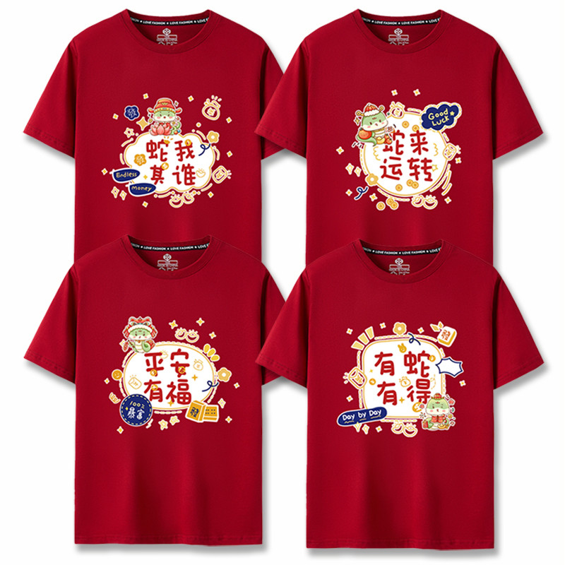 COD Red T-shirts for men and women in the Year of the Snake, short ...