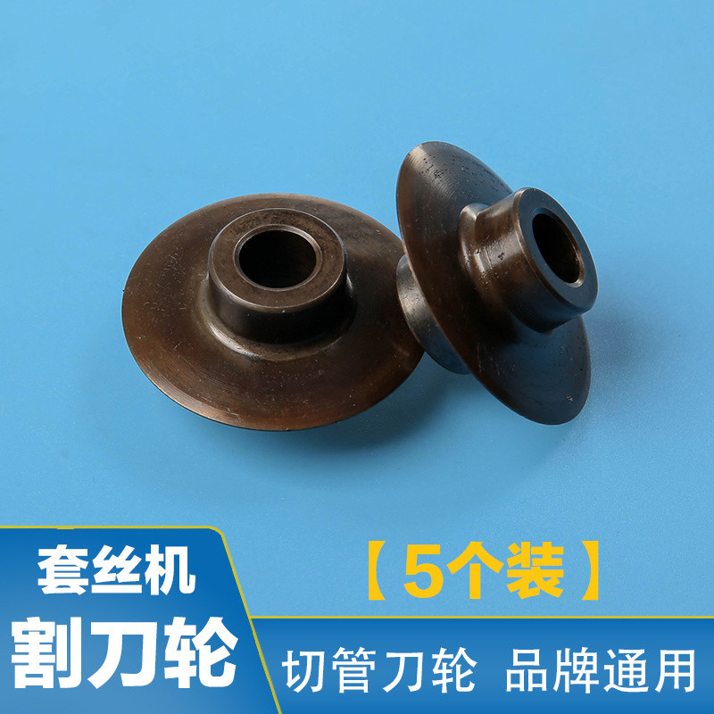 Universal Electric Cutting Pipe Sleeve Threading Machine Accessories ...