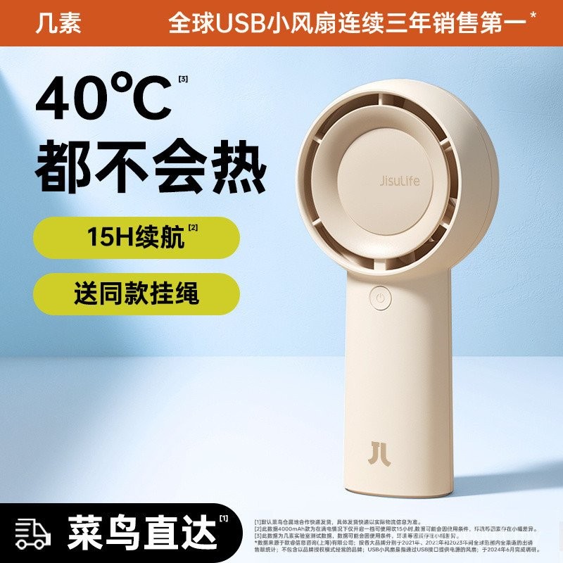 Jisu Small Fan Handheld Portable Portable Small Mini Rechargeable Ultra ...