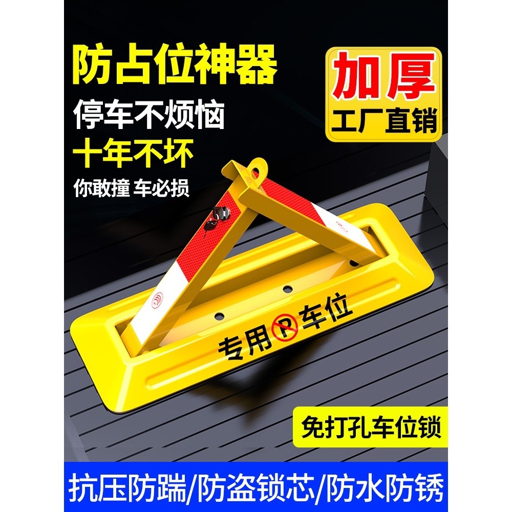 Shopee Official Parking Space Lock Floor Lock Parking Space Floor Lock ...
