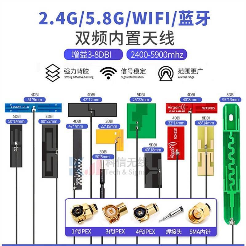 2.4g 5g 5.8g Dual Band Antenna Built-in FPC Soft Board wifi Bluetooth PCB Patch Gain Antenna ...