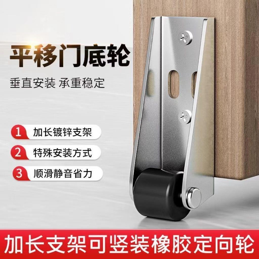 Door Sagging Universal Horizontal Sliding Door Guide Wheel Horizontal ...