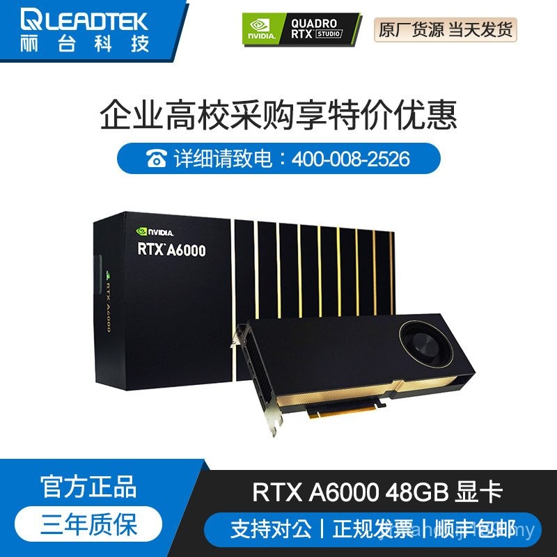 Leadtek/leadtek RTX A6000 48G Graphics Card Scientific Calculation Large Data Processing AI Deep ...