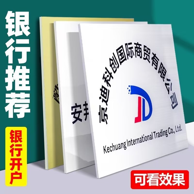 Silver Temporary Account Opening pvc Board Simple Signboard Company ...