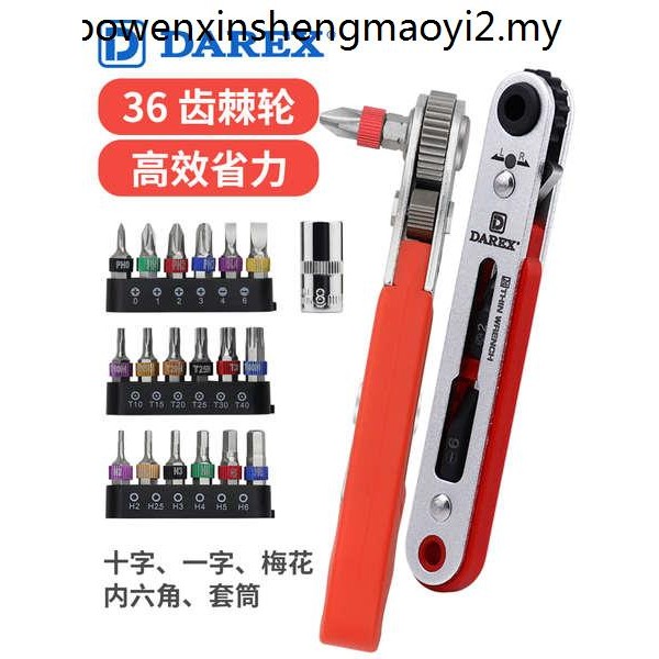 Hercules Imported Ultra-Thin Mini Flat Ratchet Wrench Narrow Space Fast ...