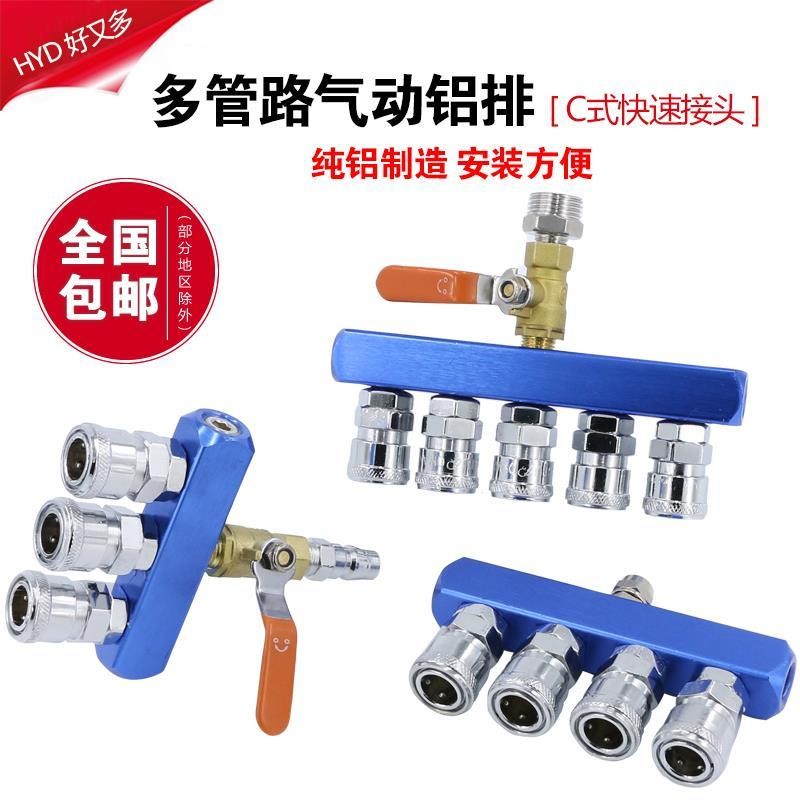 Pneumatic Air Source Dispenser Air Dispenser Air Block Air Circuit ...
