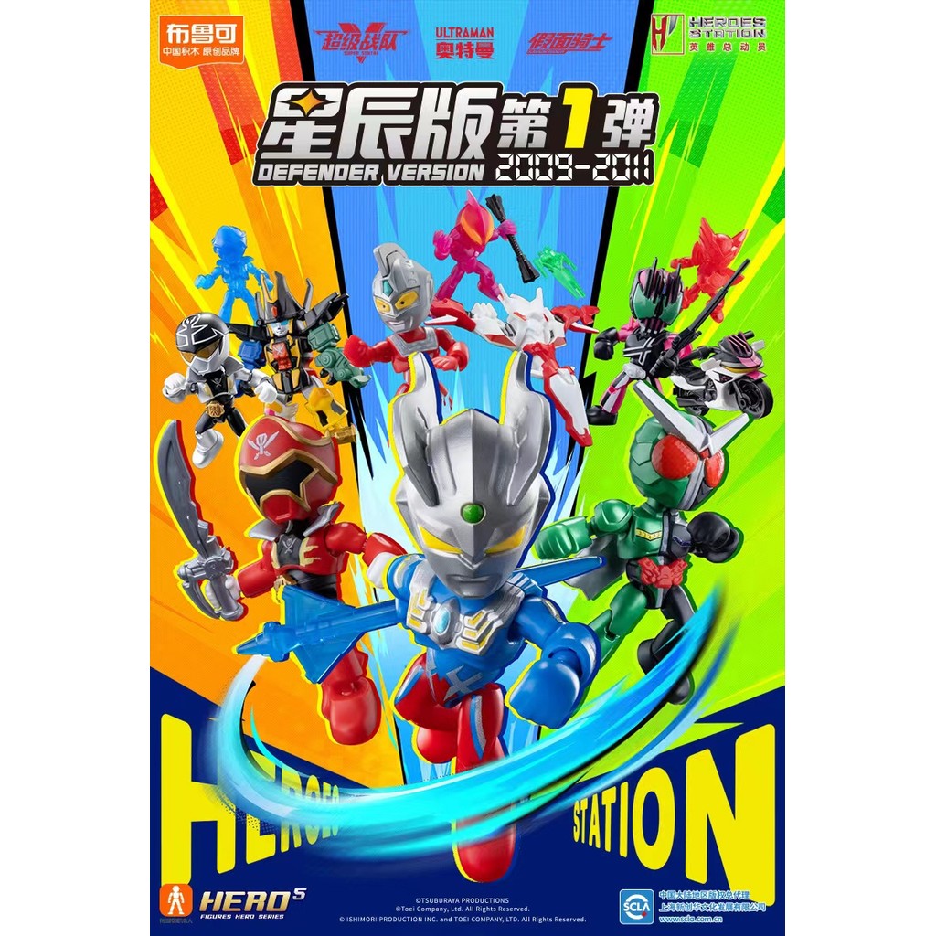 KKangT Genuine Bruco Building Blokees Figures - BLOKS HEROES STATION 2009-2011 Defender Version ...