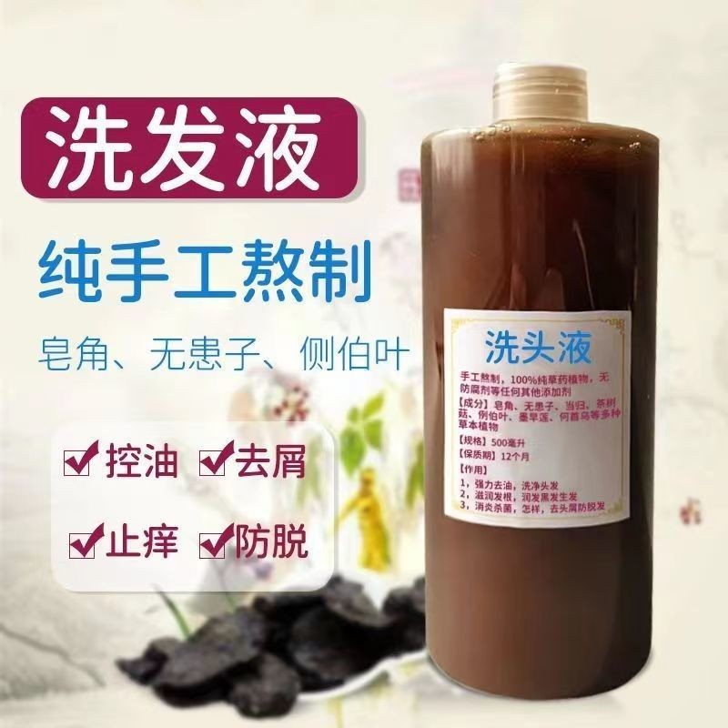 Hand-boiled Pure Plant Shampoo Chinese Herbal Medicine Sapindus Soap ...