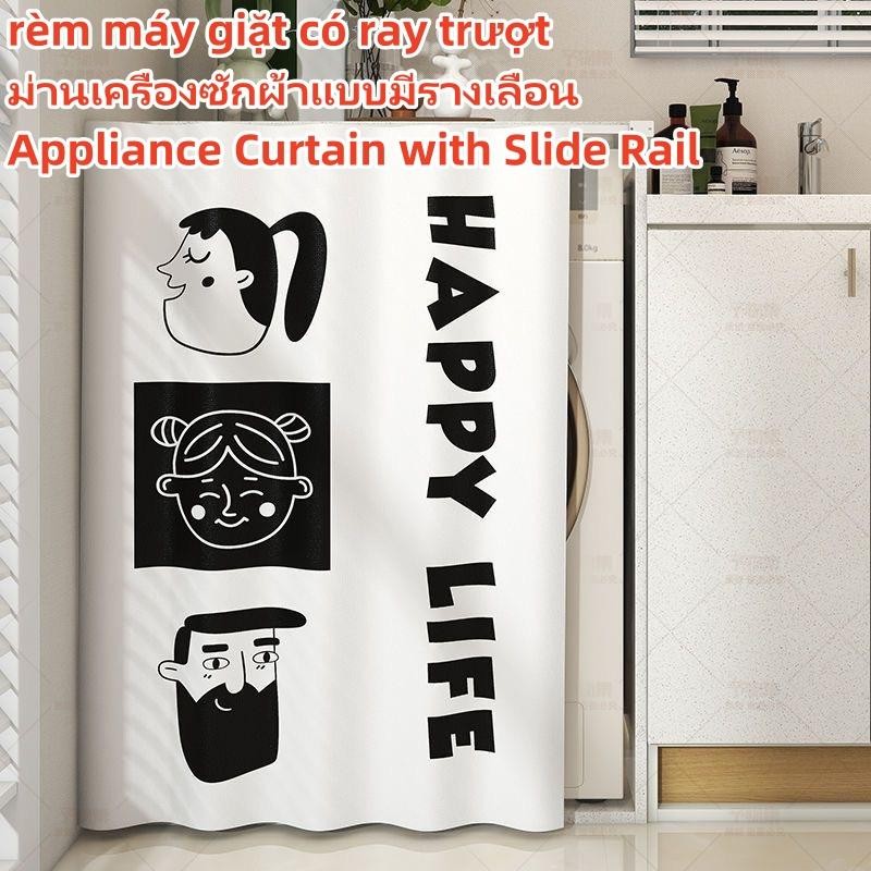 Washing Machine Pull Curtain Slide Rail Type No Drilling Black and ...