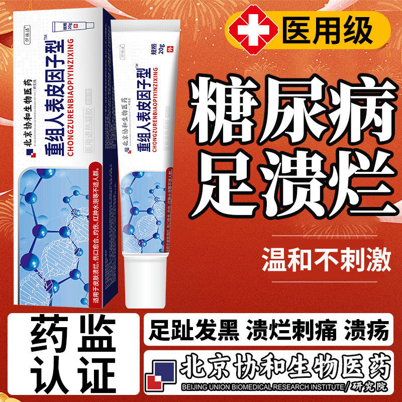 Diabetic foot ulcer ointment, blackened skin of toes, ulcers, gangrene ...