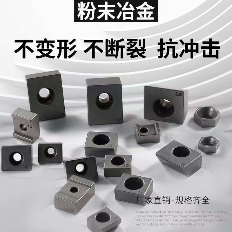 Powder Metallurgy Pressure Block, Guide Rail Pressure Block, Wedge ...