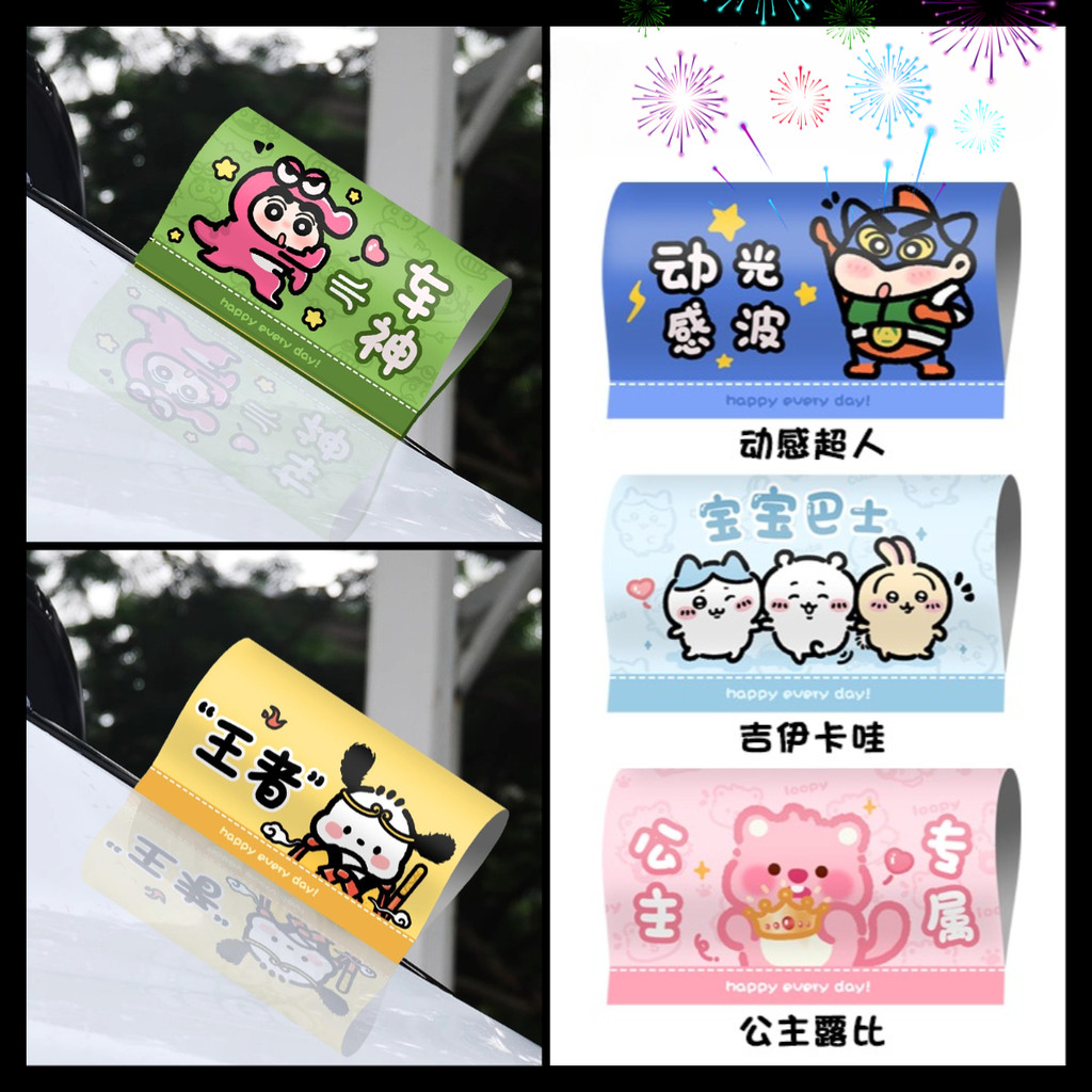 Cute Cartoon Wash Label Car Sticker 3D Car Sticker Motorcycle ...