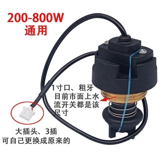 Parts Water Flow Sensor Switch Water Flow Sensor Accessories Water Pump ...