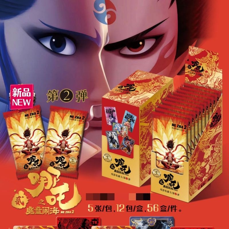 Mika Nezha: Devil Child's Sea Luxury Pack 2 Bullet Collectio Mika Nezha ...