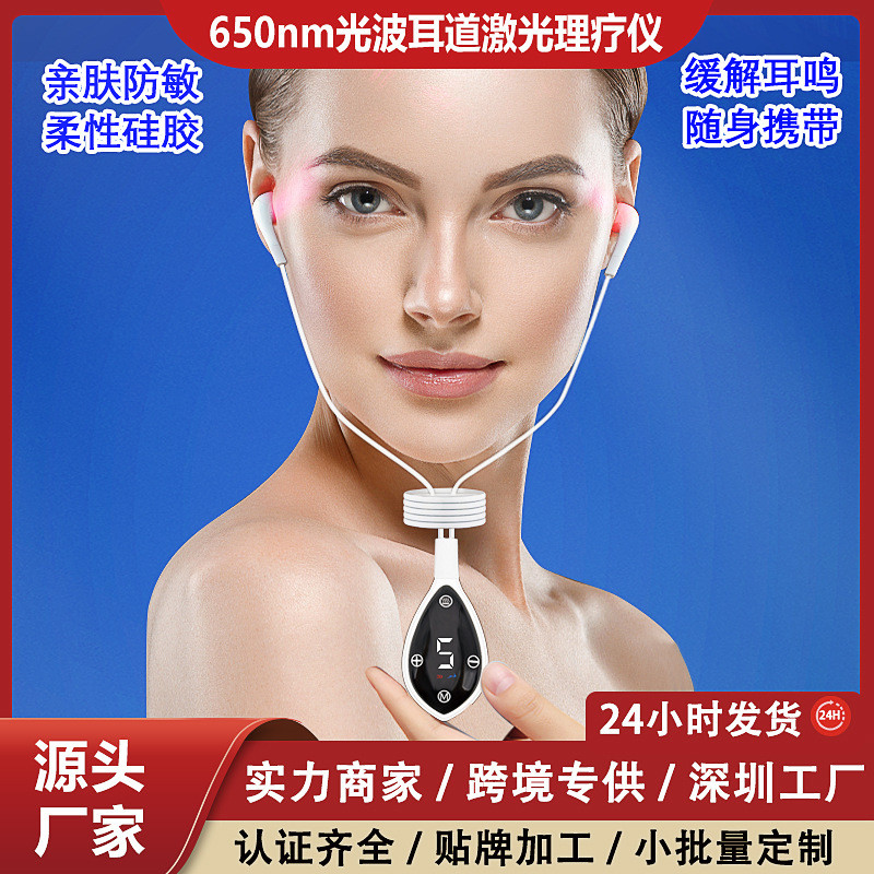 Portable Hospital Same Style 650nm Laser Ear Instrument Ear Photon ...