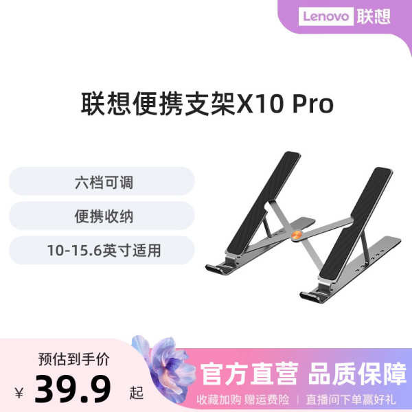 laptop stand Kurungan selesa Lenovo X10 Pro aluminium aluminium ...