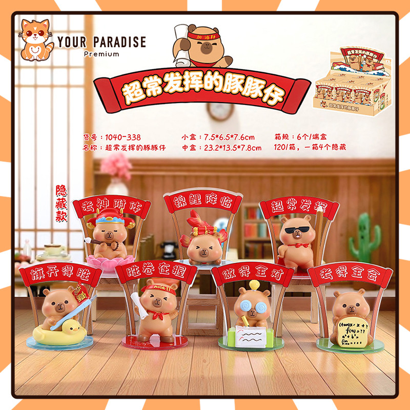 Capybara exam good luck cute doll resin blind box toy figure kapibara ...