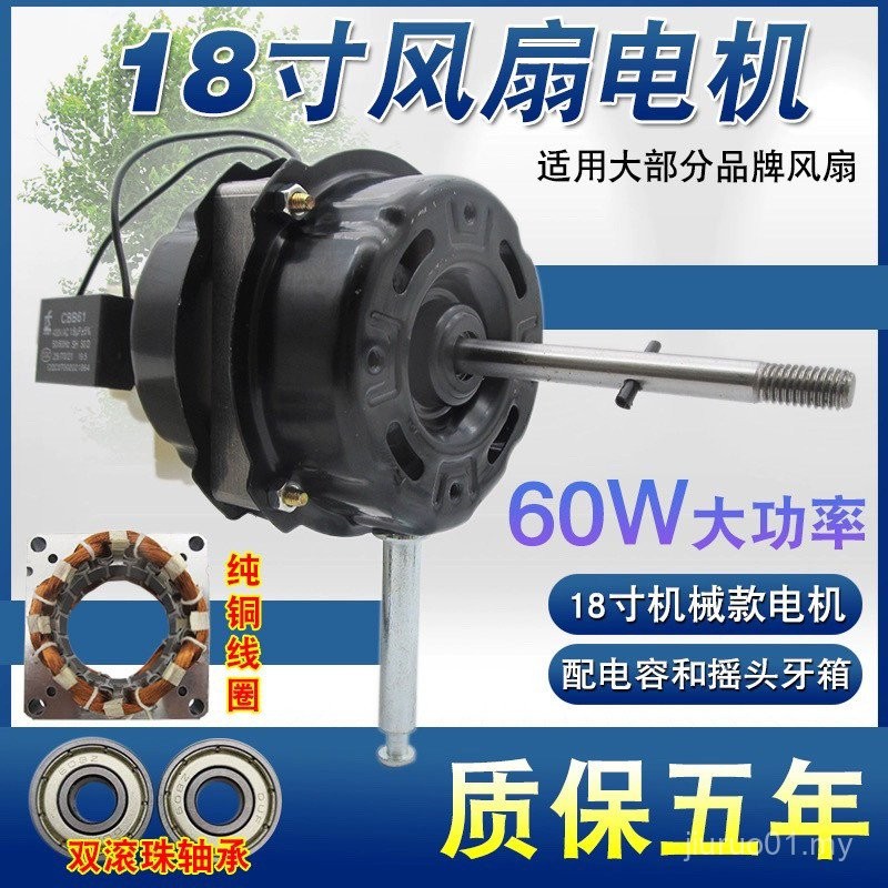 Double Ball Electric Fan Motor Bearing Table Fan Motor Universal Floor ...