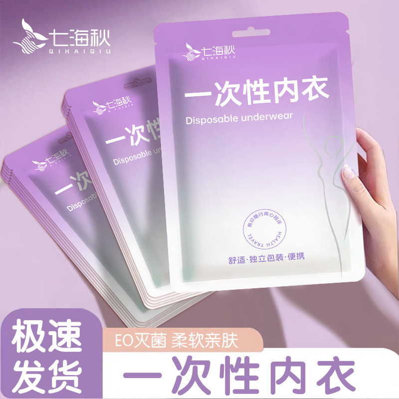 Disposable Underwear Ladies Pure Cotton Sterile Bra Travel Business ...