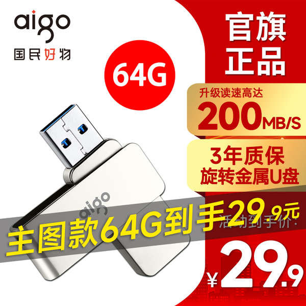 pendrive type c pendrive Cakera Patriot U 64g kereta logam berkelajuan tinggi cakera USB 128G ...