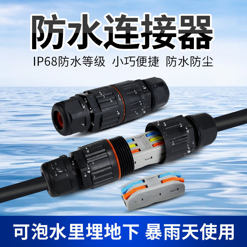 Waterproof Connector Terminal Wire Waterproof Connector Cable Connector ...