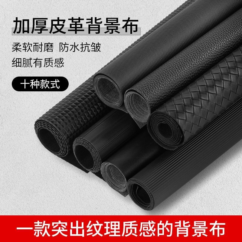Black Leather Texture Background Cloth Photography Photo Props Leather ...