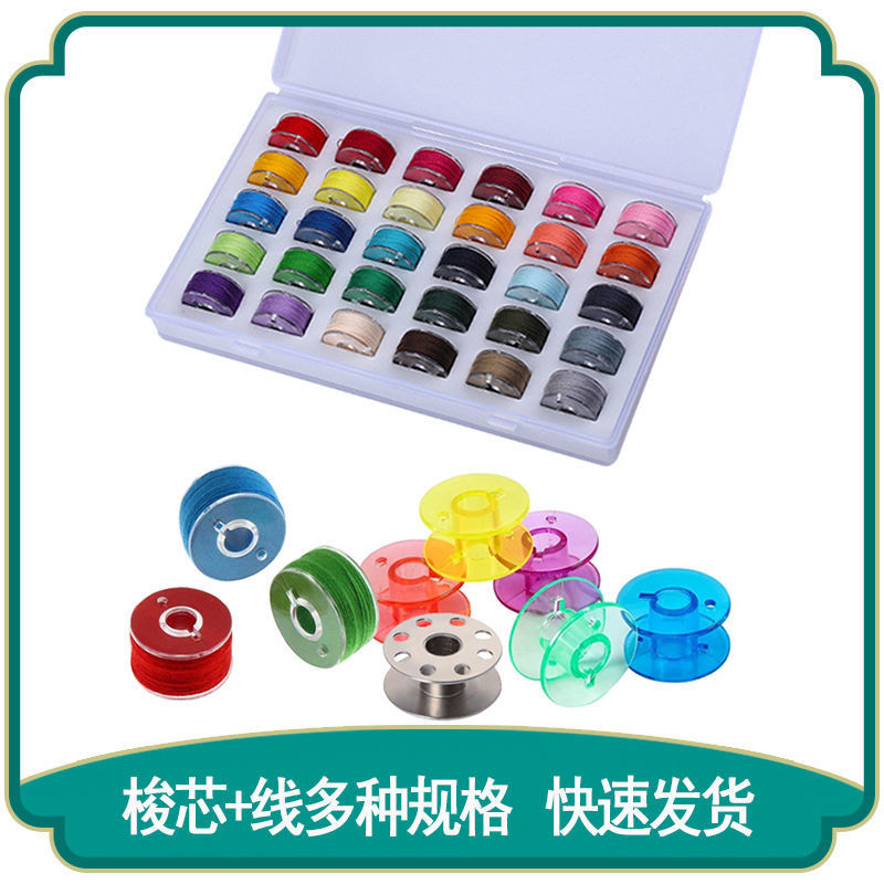 Bobbin Box Bobbin Box Set Transparent Plastic Box Colorful Plastic ...