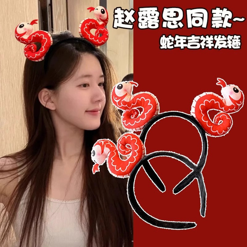 2025 New Year of the Snake Headband New Year Spring Festival Hair ...