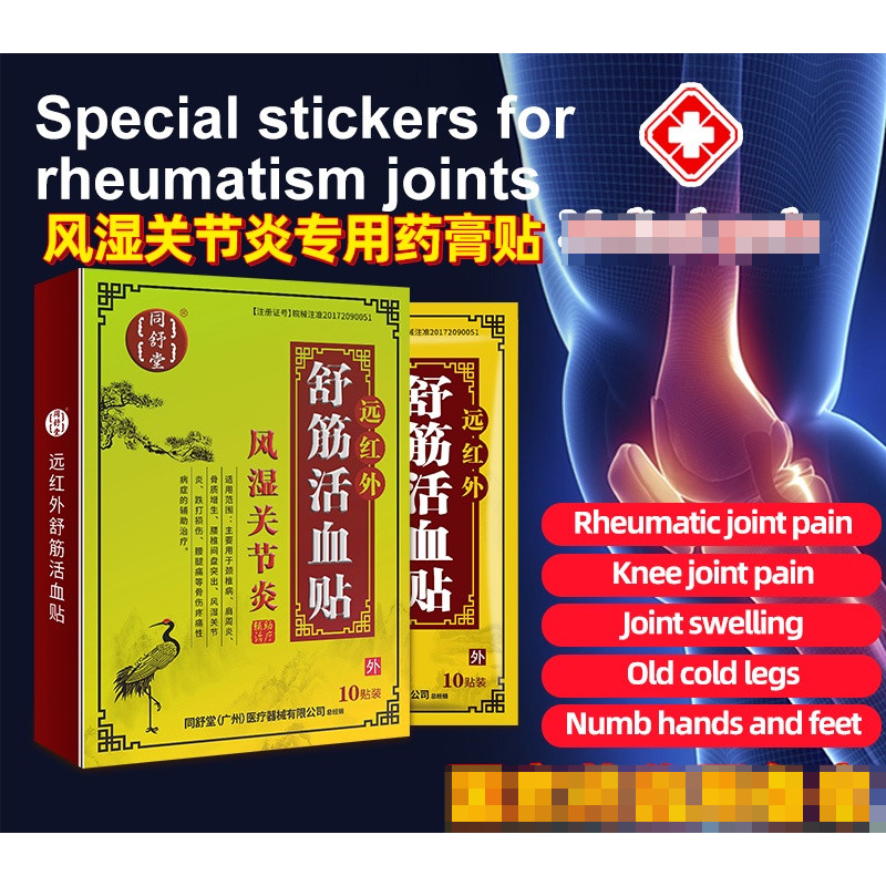 Tong Shu Tang【sakit sendi】koyok plaster Buang Angin Ginger Patch Body ...