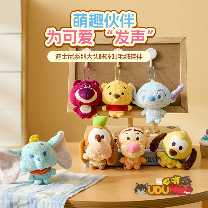 [Genuine] Miniso Disney Series Big Head Beep Beep Plush Pendant Cartoon ...