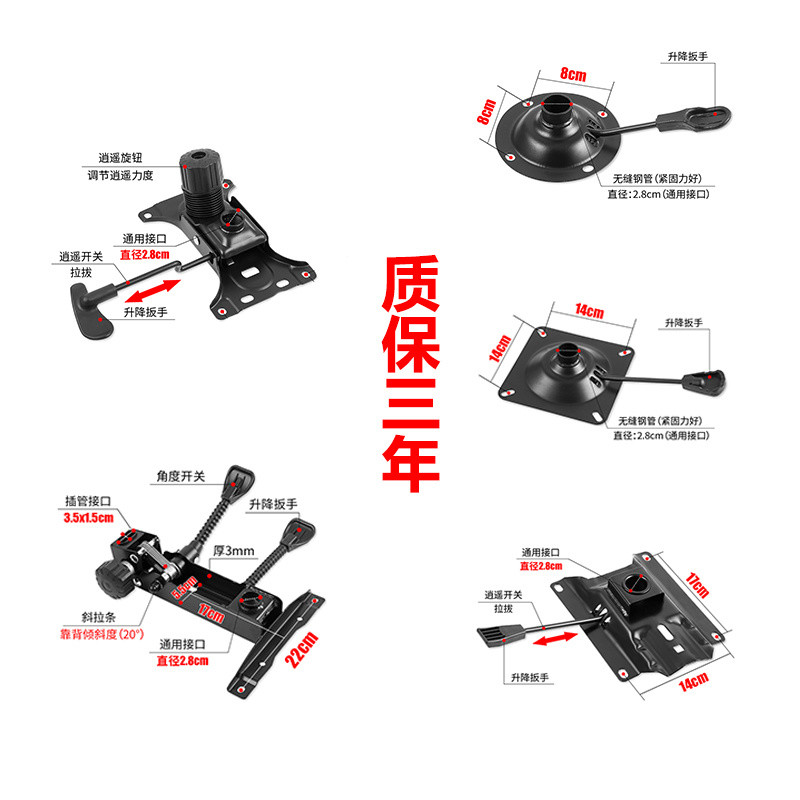Swivel Chair Accessories Office Chair Explosion-Proof Computer Chassis ...