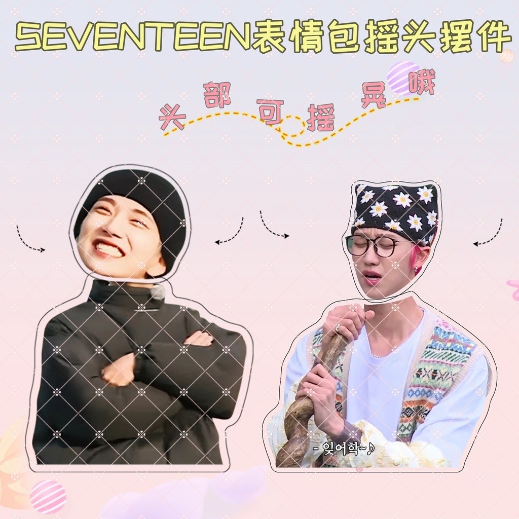 【Automatic shaking head ornament】seventeen surround Hong know show Li ...