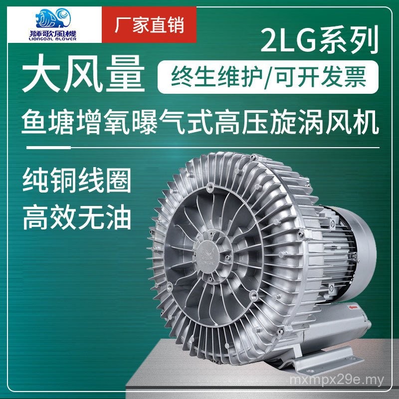 Shige 2lg Blower tekanan tinggi Yutang Aerator Oksigen kuasa tinggi ...