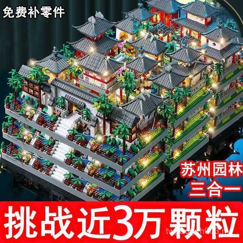 Sgsellert Compatible Lego Building Blocks Suzhou Garden 3-in-1 Building ...