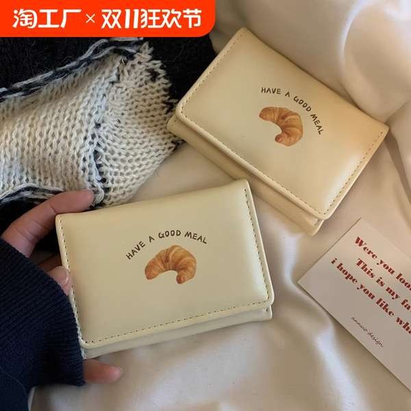 Japan and South Korea wallet niche cartoon cute croissant wallet 2024 ...