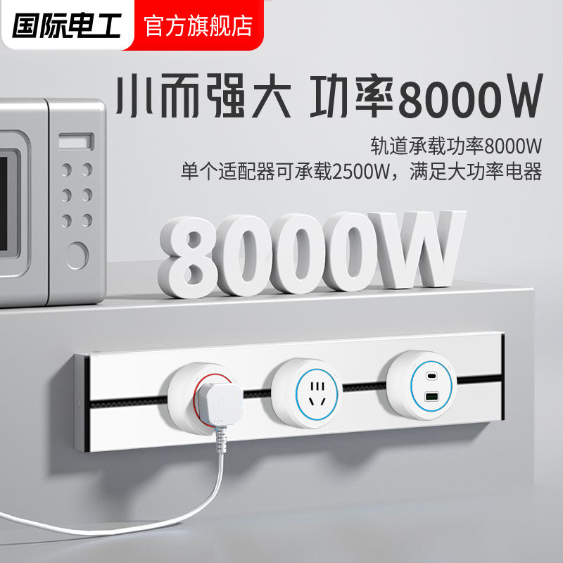 International Electrician Wireless Track Socket Movable Track Socket ...