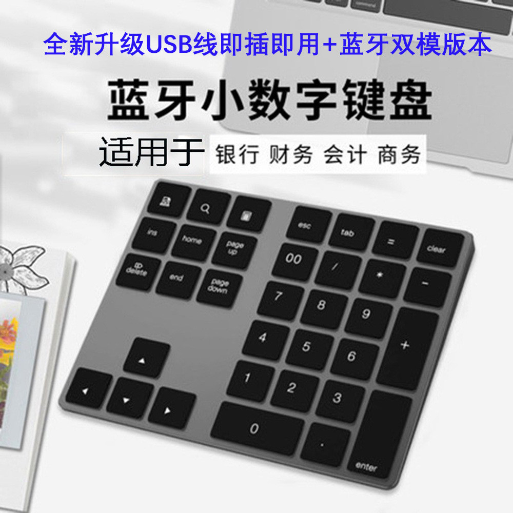 Type-c Charging Bluetooth+Wired Dual Mode Digital Keyboard Laptop ...