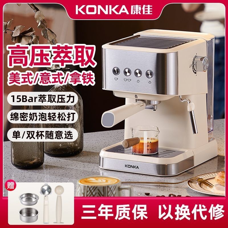 Konka Produced Household Coffee Machine Smart Extraction Espresso ...