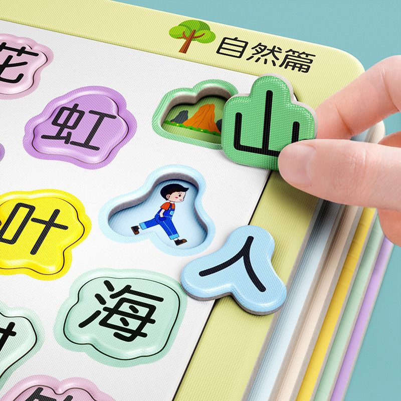 Early Learning Chinese Character Puzzle Flashcards Educational Toy for ...
